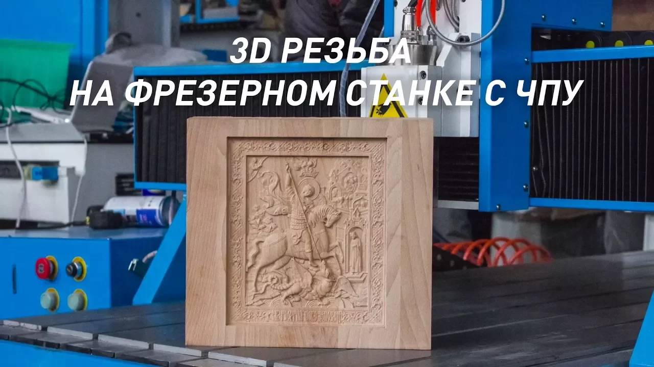 DIRTEC 6515D — 3D резьба (бук). Фрезерный станок с ЧПУ
