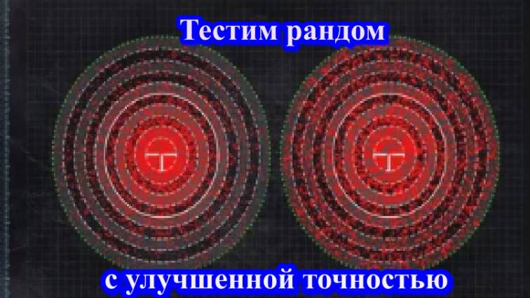 Тестим изменения в механике игры