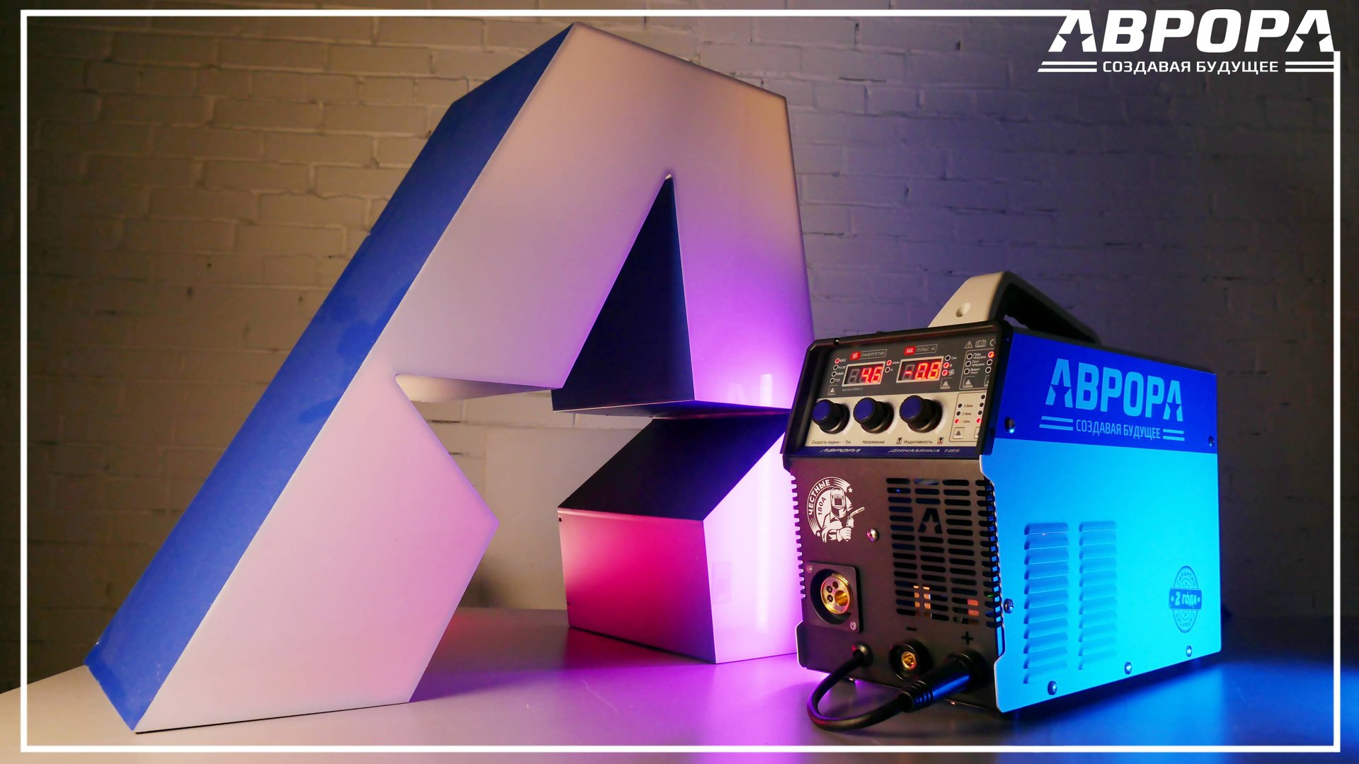 Ручное управление или синергетика? Полуавтоматы АВРОРА ДИНАМИКА 165 - 185 - 205 ПУЛЬС