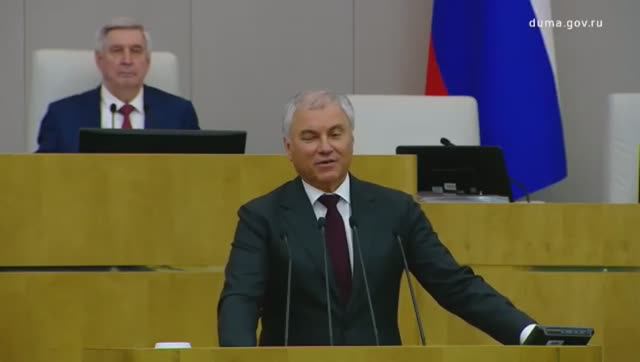 ВЫСТУПЛЕНИЕ ВЯЧЕСЛАВА ВОЛОДИНА НА ЗАКЛЮЧИТЕЛЬНОМ ПЛЕНАРНОМ ЗАСЕДАНИИ восьмой сессии 23.07.2025