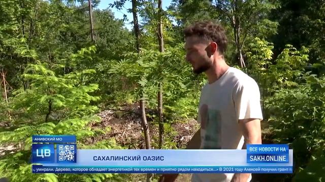 Агроэкологический центр на Сахалине