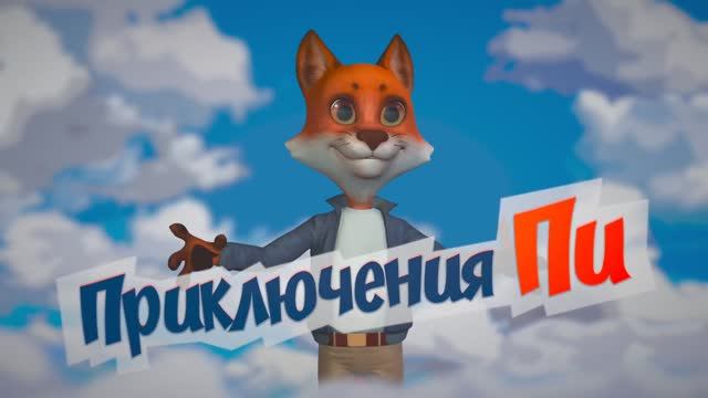 Петропавловский собор. Приключения Пи 🤗