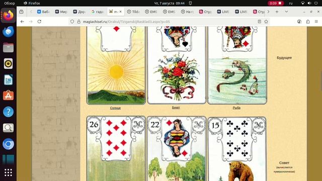 Акции колл-центра Таролог