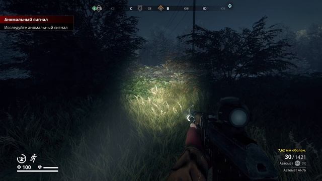 Generation Zero ч.10