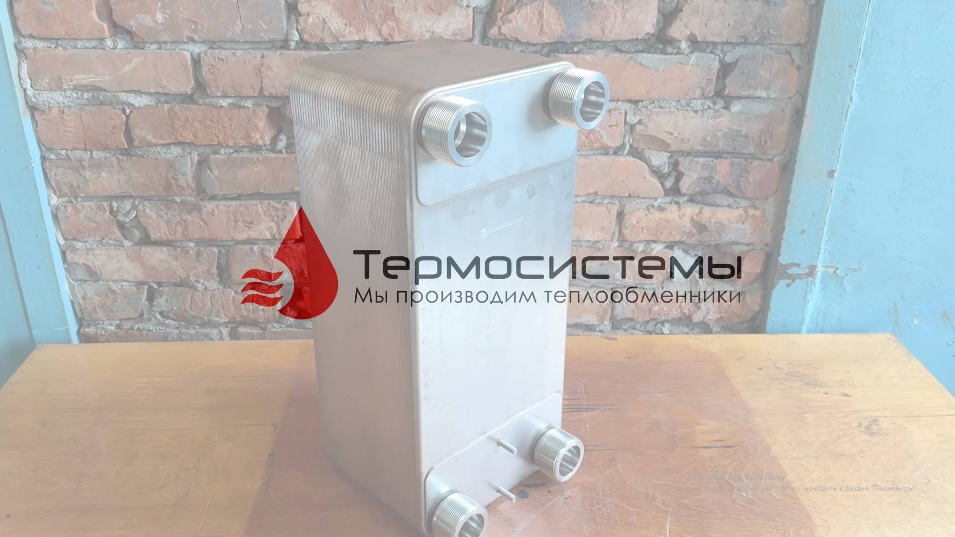 Отгрузка паяного теплообменника ТТ130-80 для охлаждения 3 контейнеров по 10 водоблоков.