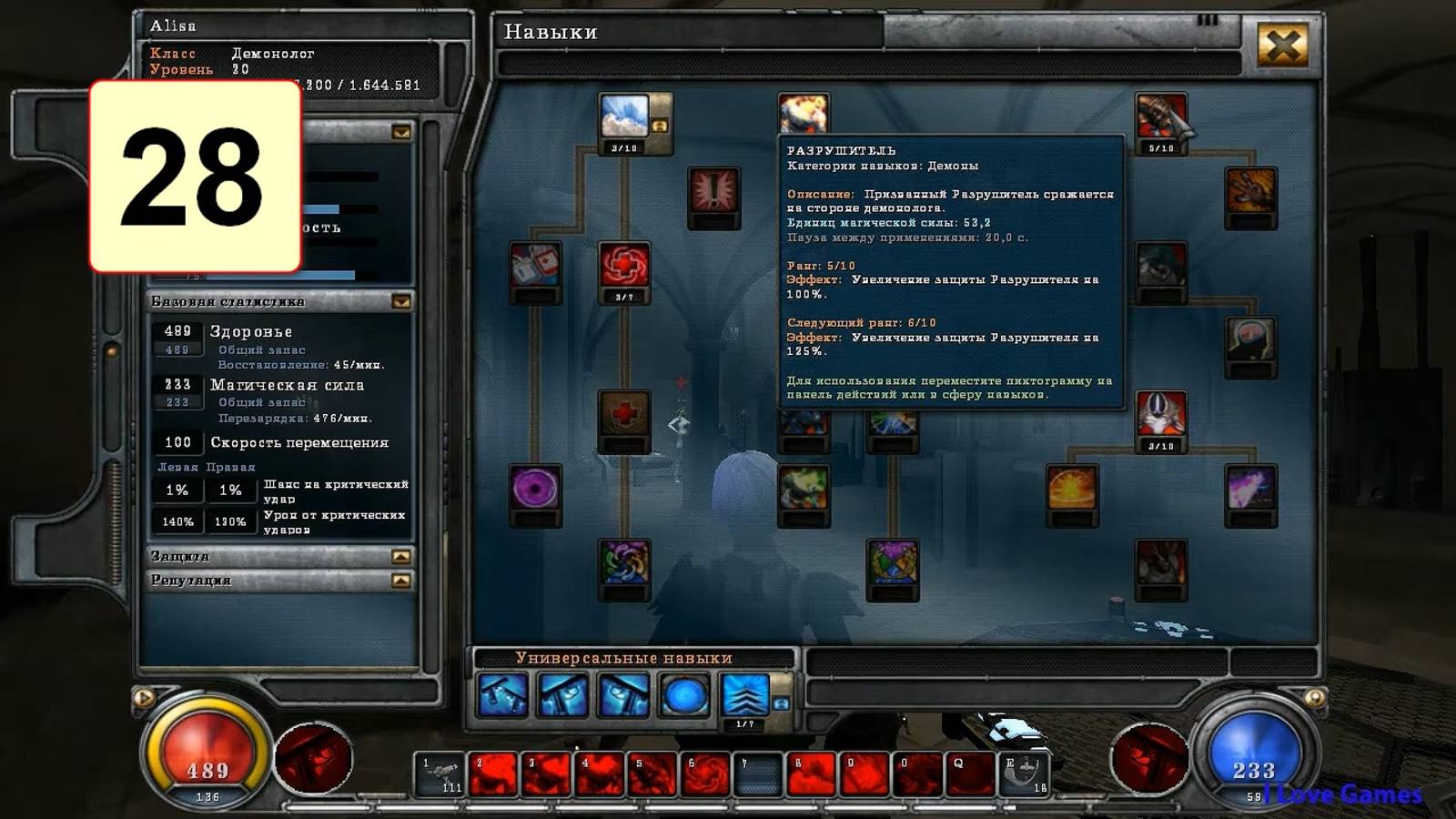 Прохождение ►Hellgate: London◄【• Выпуск• #28】