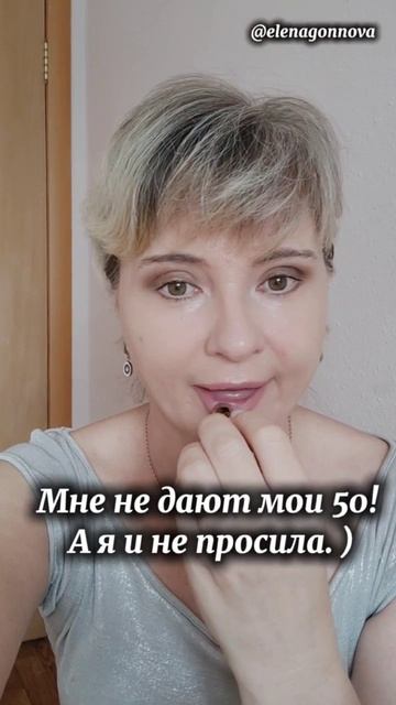 Мне не дают мои 50! (А я и не просила) #Бизнес50+ #TelegramДляНовичков #ВозрастЭтоПреимущество