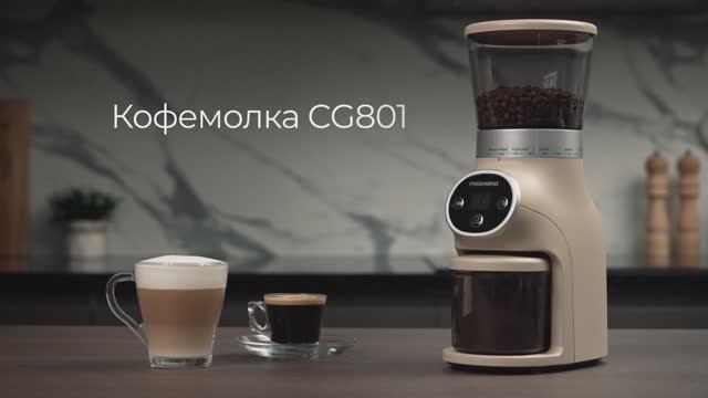 Обзор на кофемолку REDMOND CG801