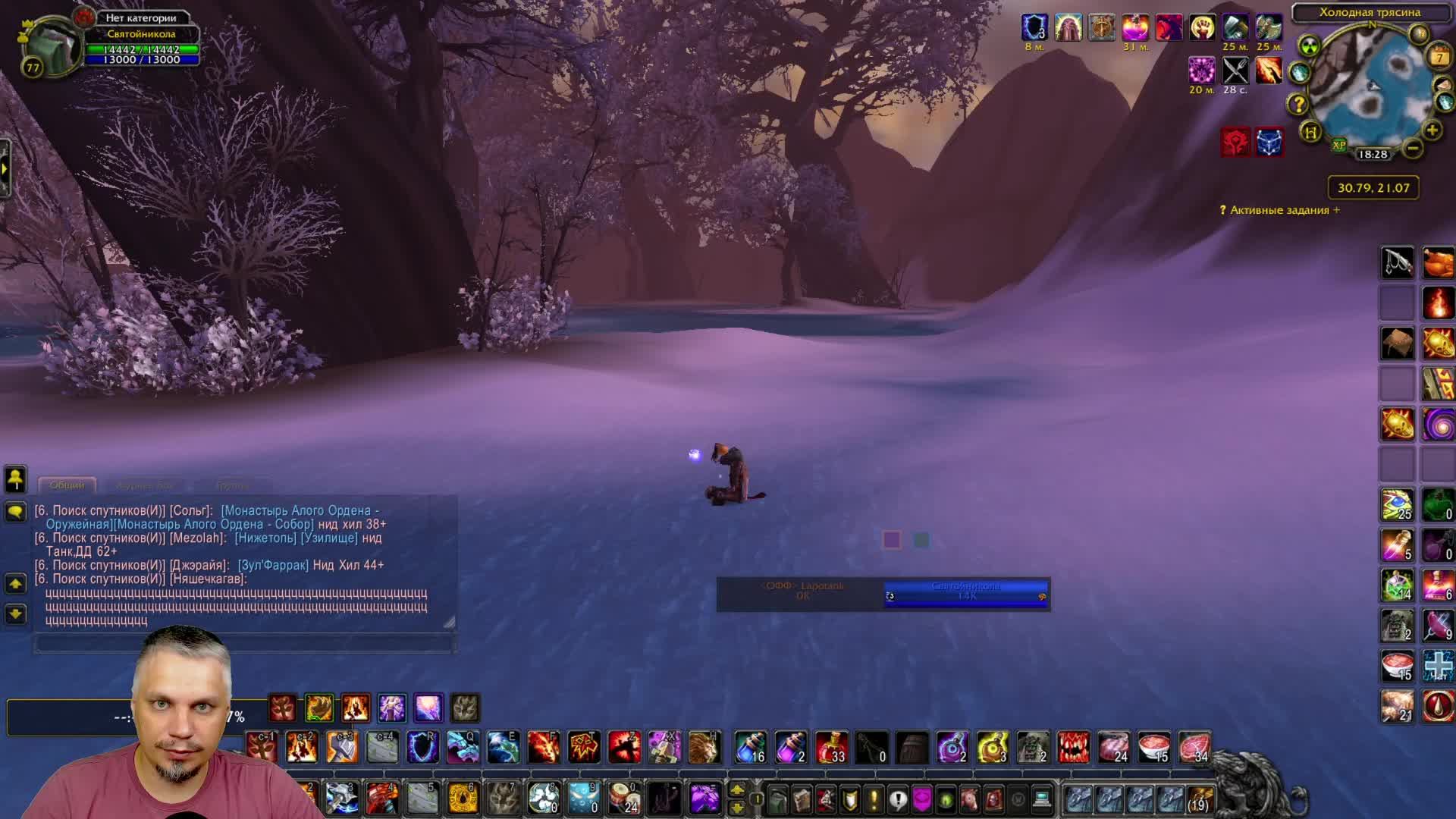 📕 Книга 5 — Замёрзшие откровения🌲 Локация: Седые Холмы