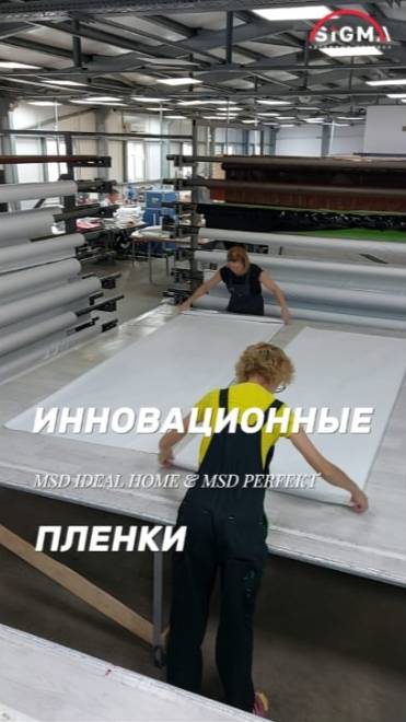 Инновационные эко пленки MSD IDEAL HOME EVO и MSD PERFEKT
