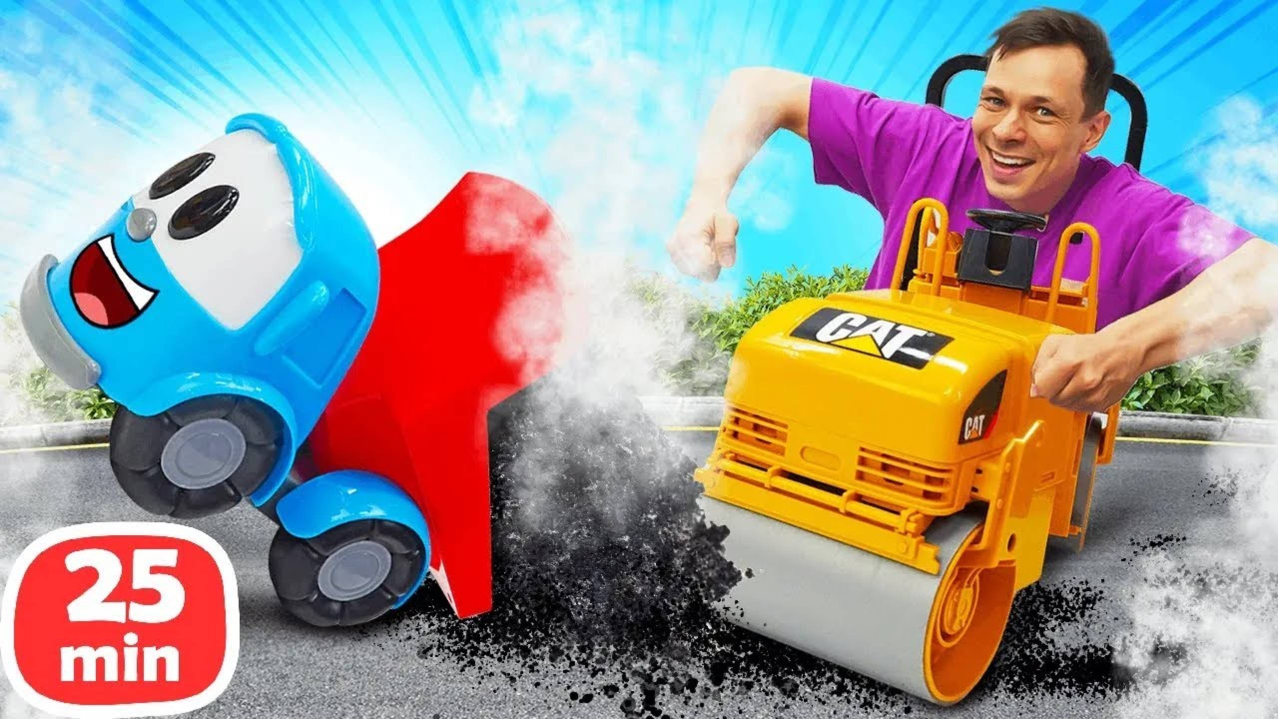 Ремонт дороги и поиск сокровищ ⛔️ Мультики про приключения