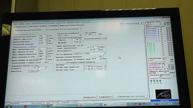 Настройка газового оборудования Digitronic 3D Power 6 часть