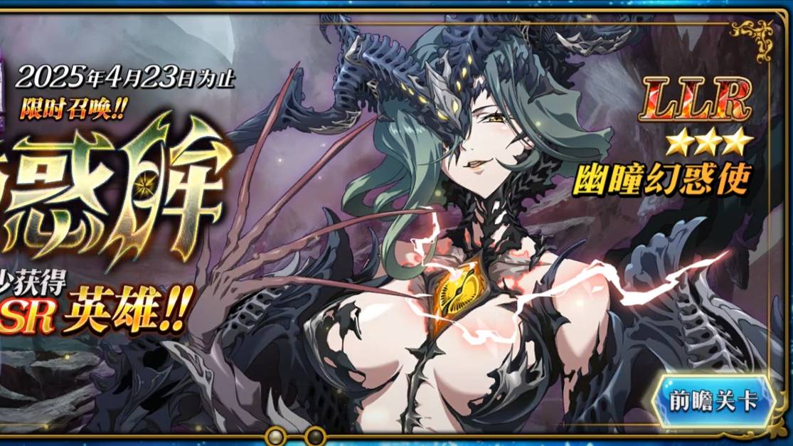 Langrisser М - Локация знакомства - Гейзасуккуб!