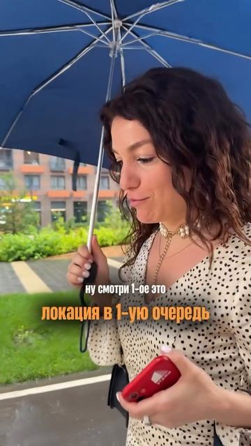 Локация решает все