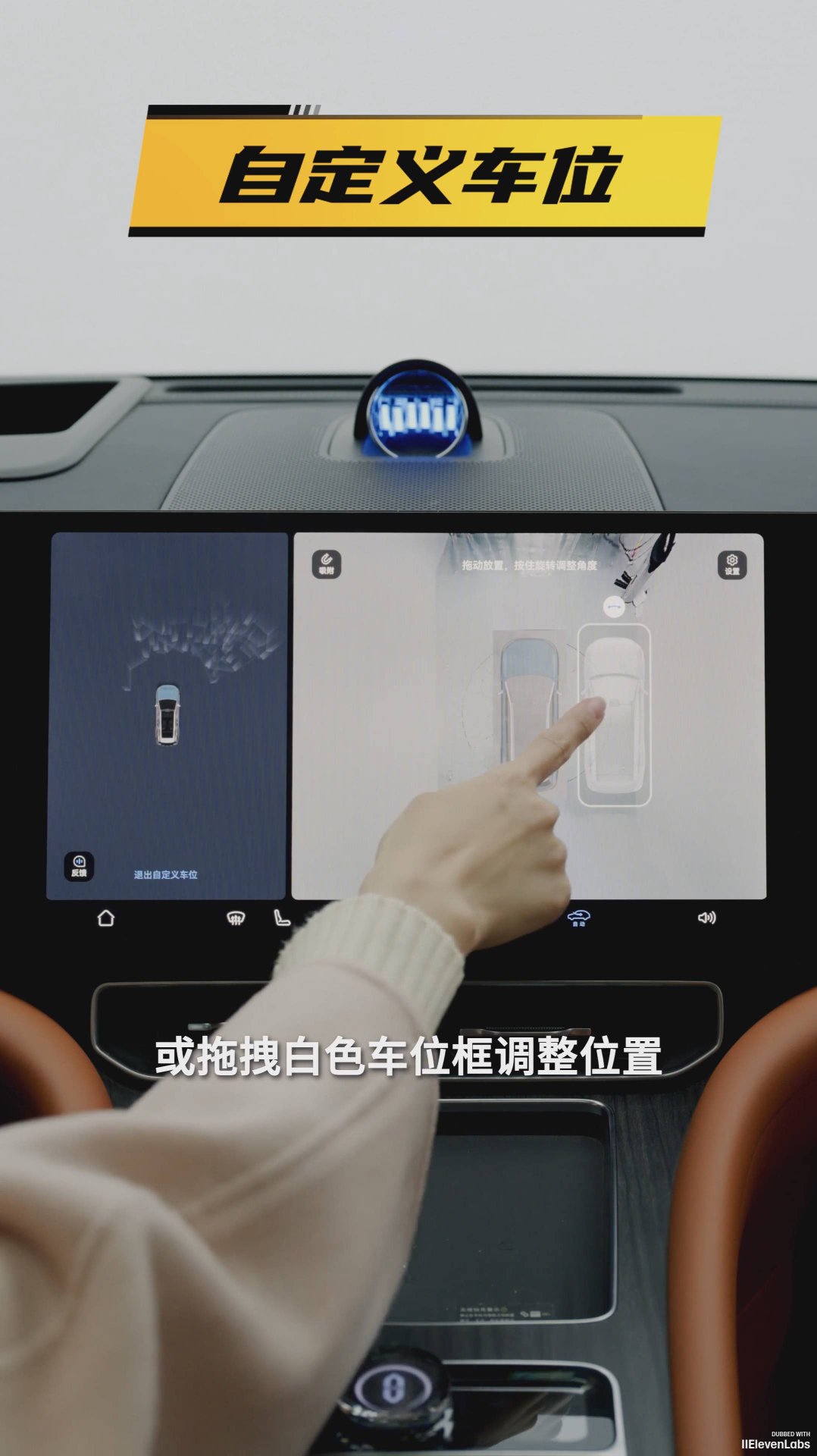 AITO M9 - Парковка