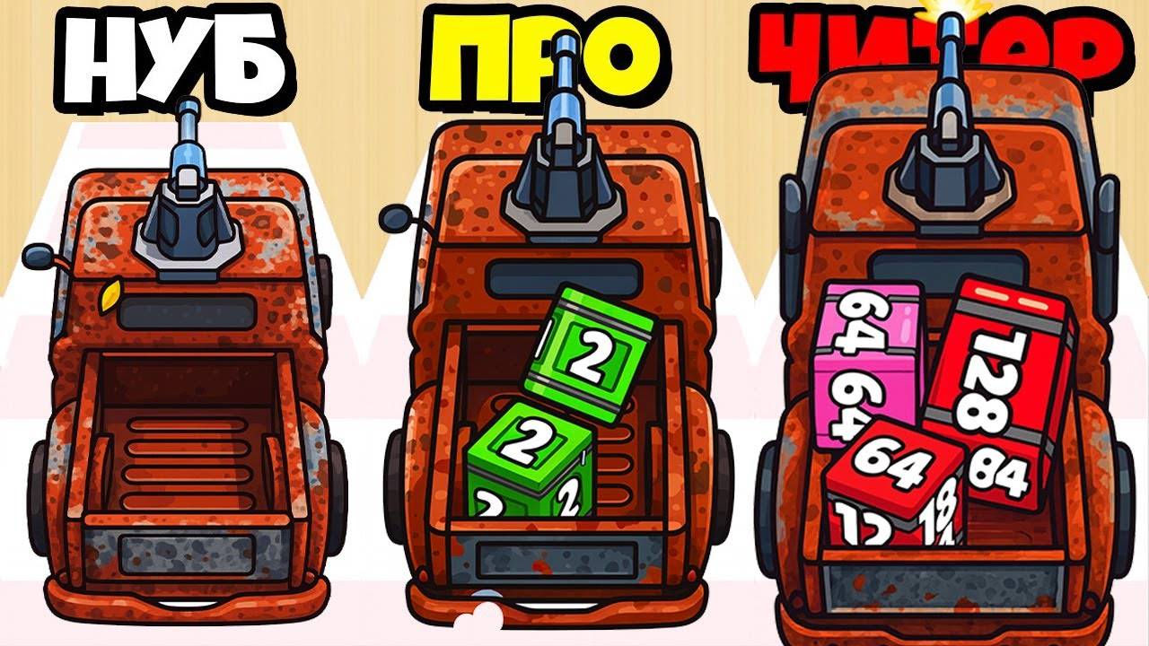 ПРОКАЧАЛ СВОЮ РЖАВО ДРЯХЛУЮ МАШИНУ И ОБОЛДЕЛ ЭВОЛЮЦИЯ МАШИНЫ Car Rush 2048