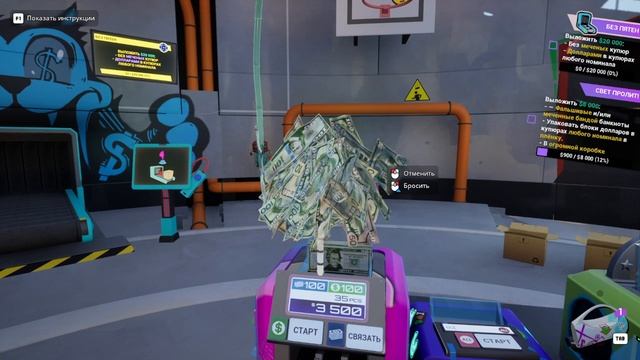 Cash Cleaner Simulator №7
