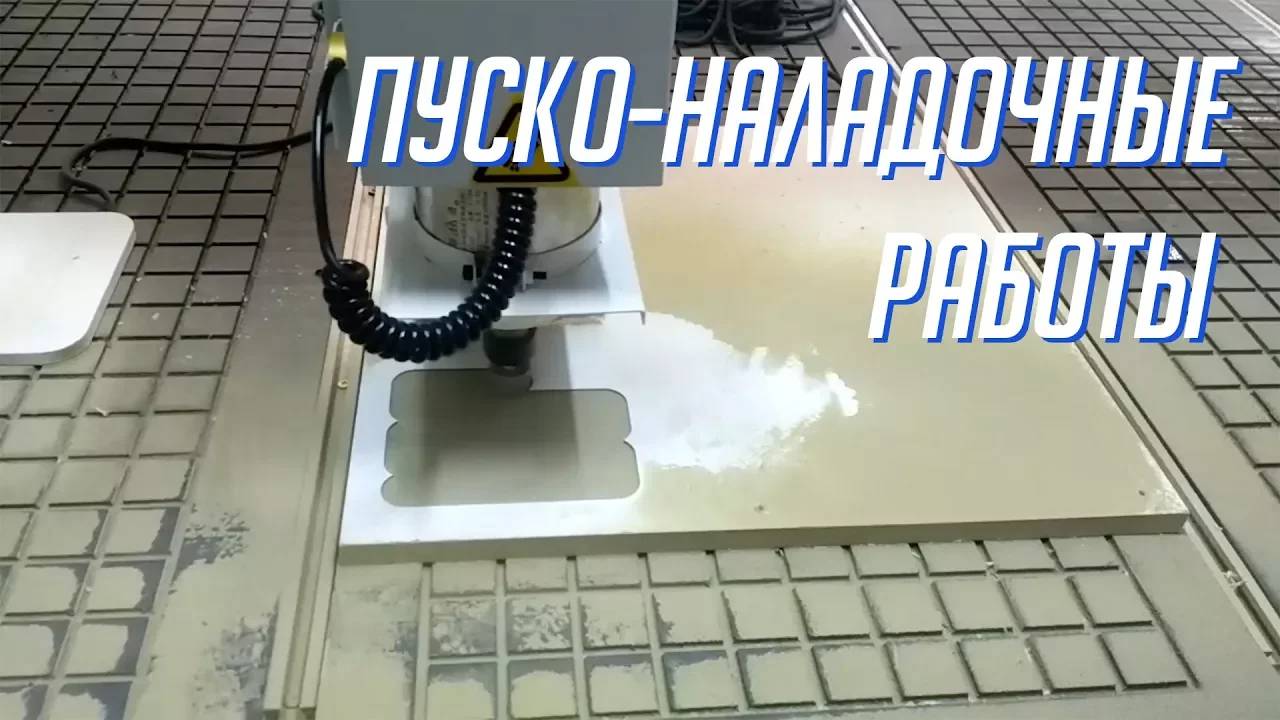 DIRTEC 2131B — Пуско-наладочные работы г. Орёл