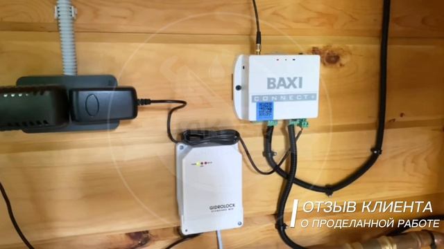 #Отзыв клиента по выполненной работе #сантехник #строительство #отопление #адк154 #водоснабжение