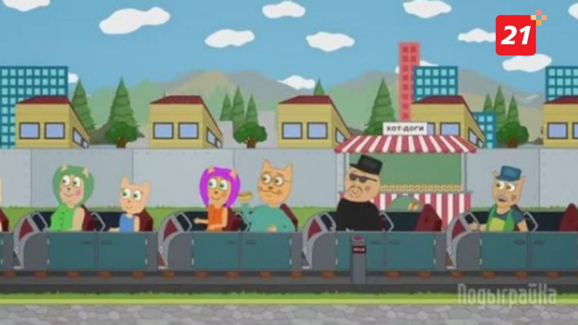 ПодыграйКа: премьера! Начнётся 28 февраля 2022 года только на «ТВ-21+»!