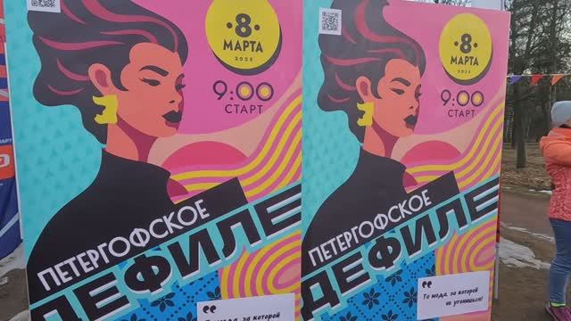 5 вёрст в Петергофе 8 марта 2025 г."Петергофское Дефиле"