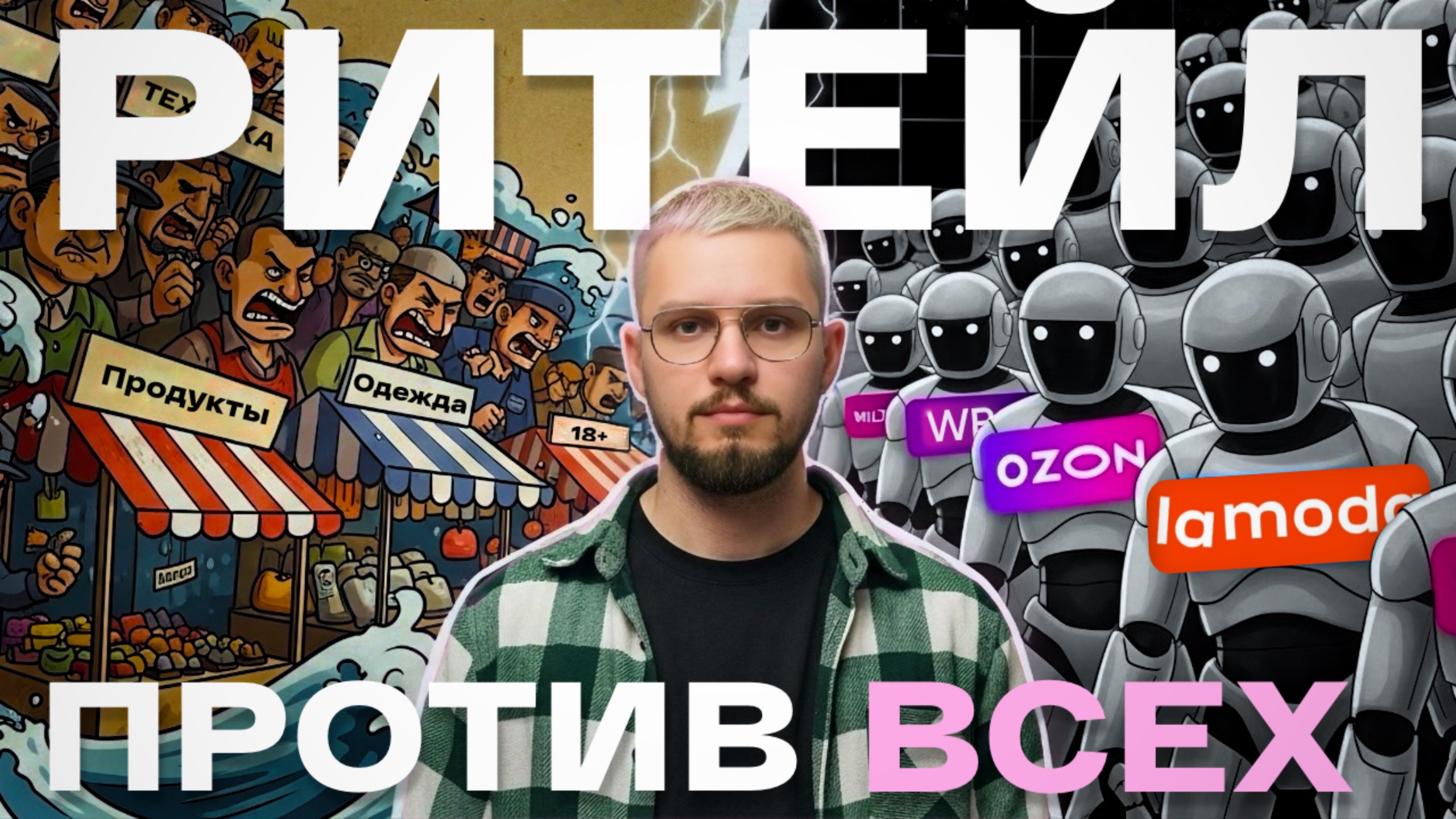 Что творится на маркетплейсах летом и как подготовиться к осени | JVO Дайджест июль
