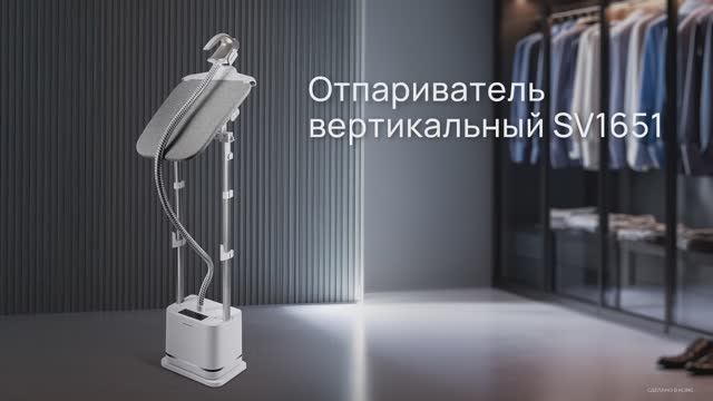 Отпариватели вертикальные REDMOND