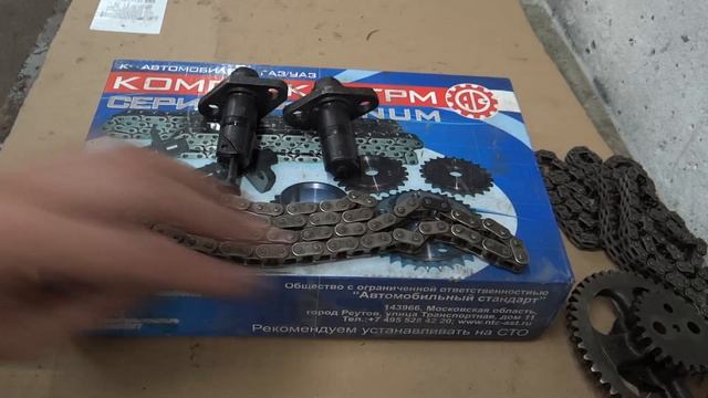 ГРМ « ООО Автомобильный Стандарт » мой опыт