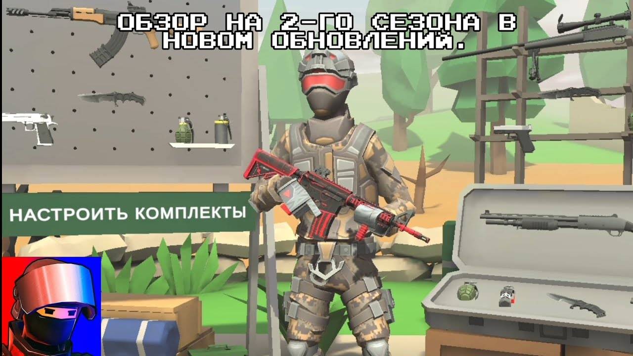 Обзор На 2-го Сезона В Новом Обновлений в Поливаре | POLYWAR