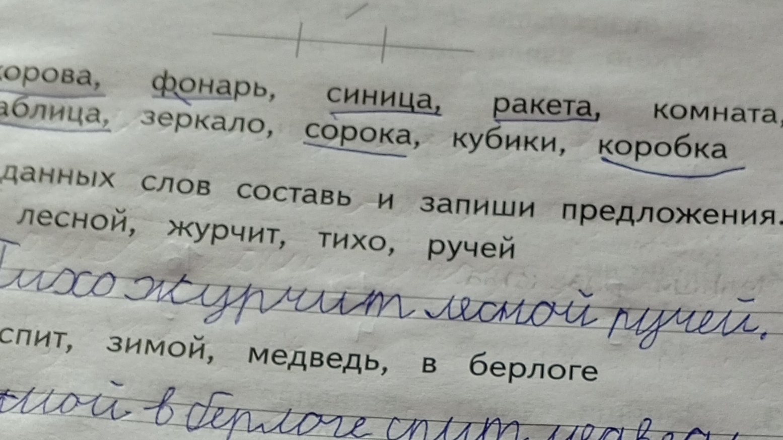 чем занимаетесь няня, перде школой