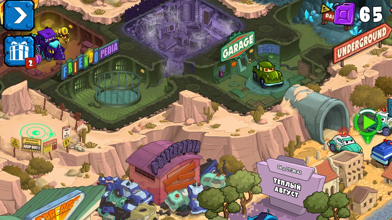 Car Eat Car 3 1Часть