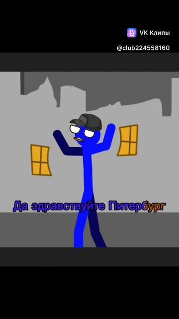 #stickman #анимация #shorts