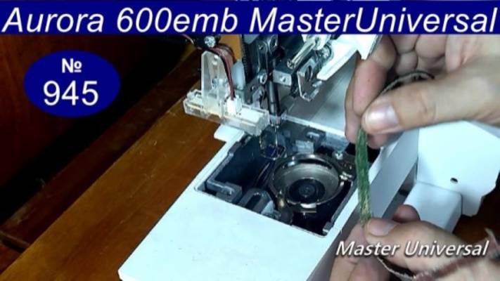Почему носик челнока забит иголками, причина. Зачистка носика. Aurora Style 600 EMB. Видео № 945.