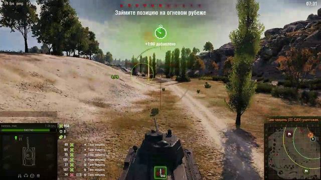 WoT Топография степи, сценарий 3 динамичный танк.