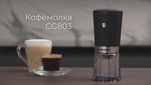 Обзор на кофемолку REDMOND CG803