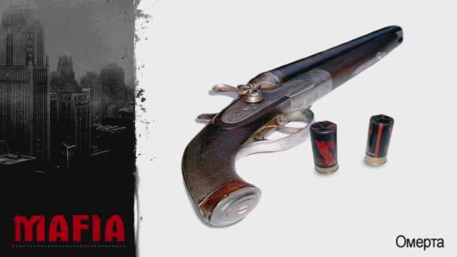 Mafia The City of Lost Heaven #5 Потерянный в аэропорту