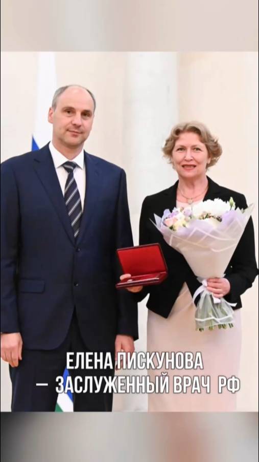 Елена Пискунова - Заслуженный врач РФ
