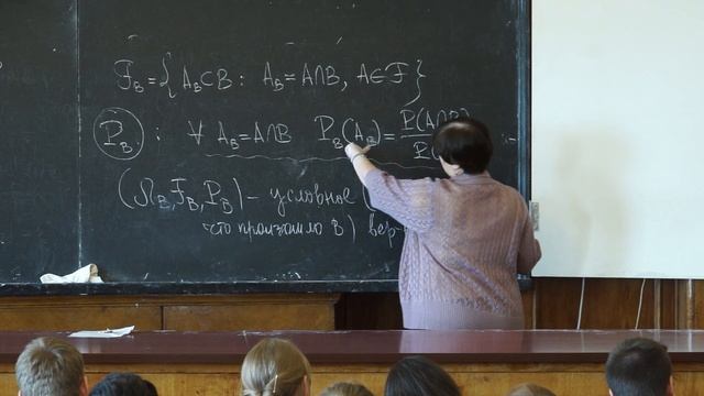 Сердобольская М.Л. - Теория вероятностей и мат. статистика - 5. Условная вероятность