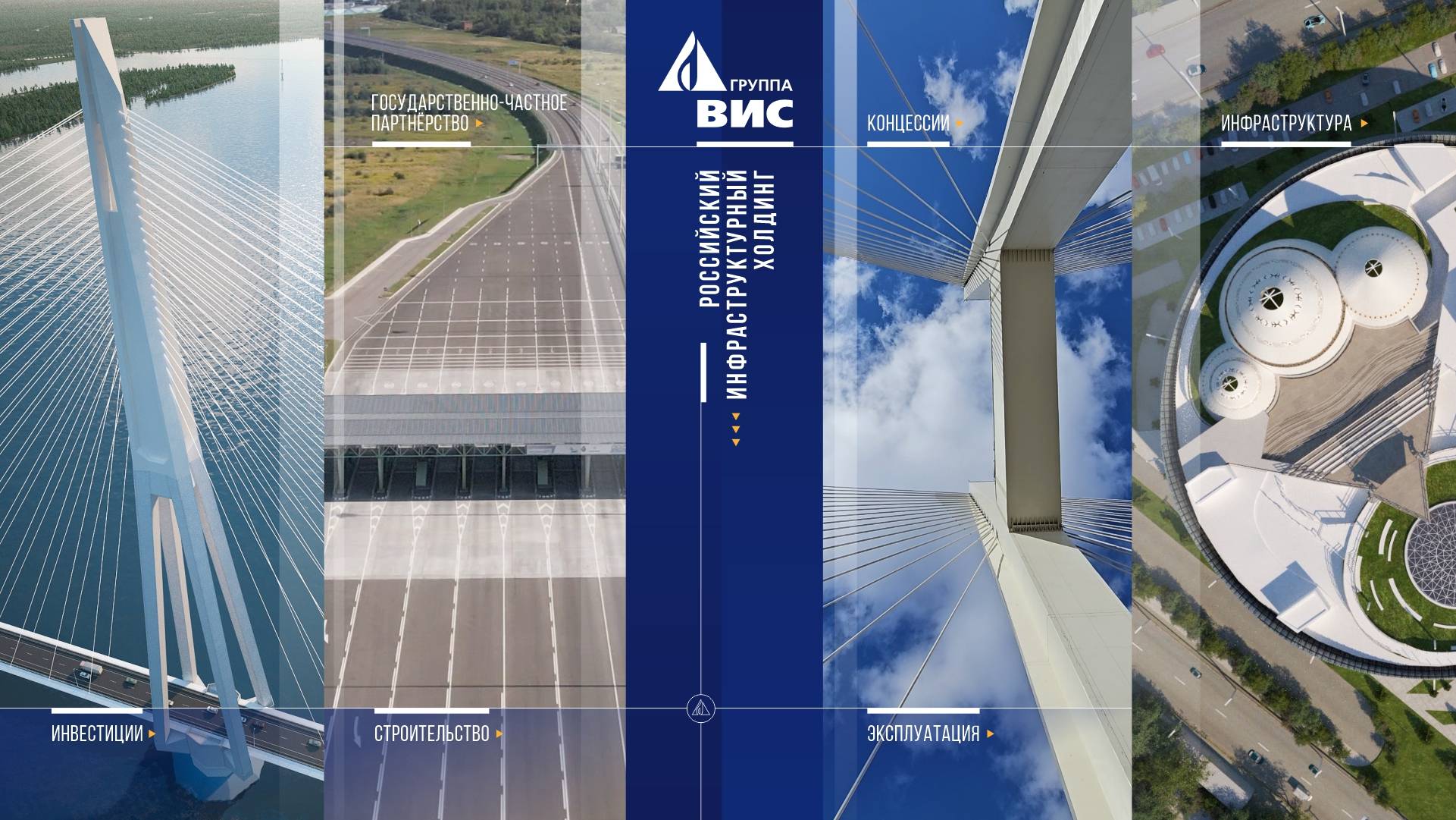 С Днём строителя – 2025!