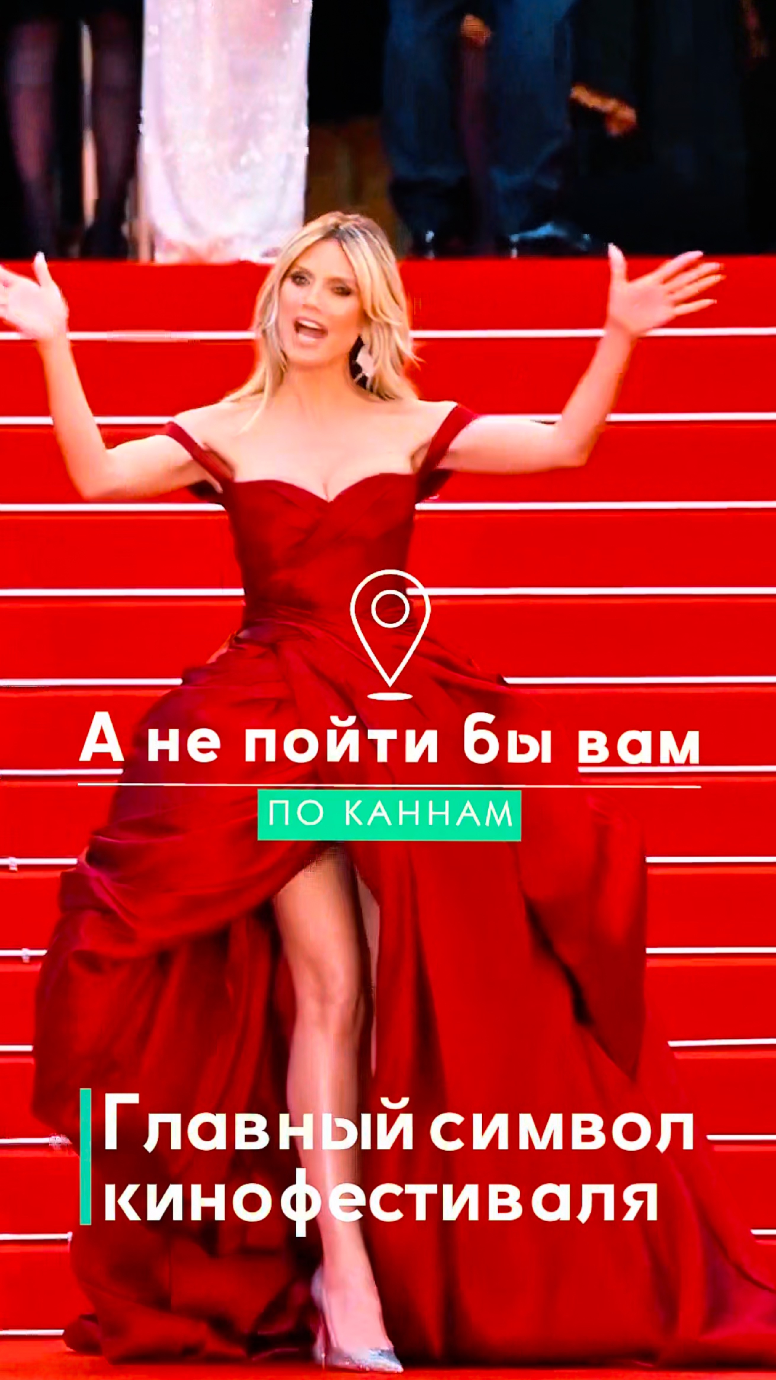 Каннский кинофестиваль