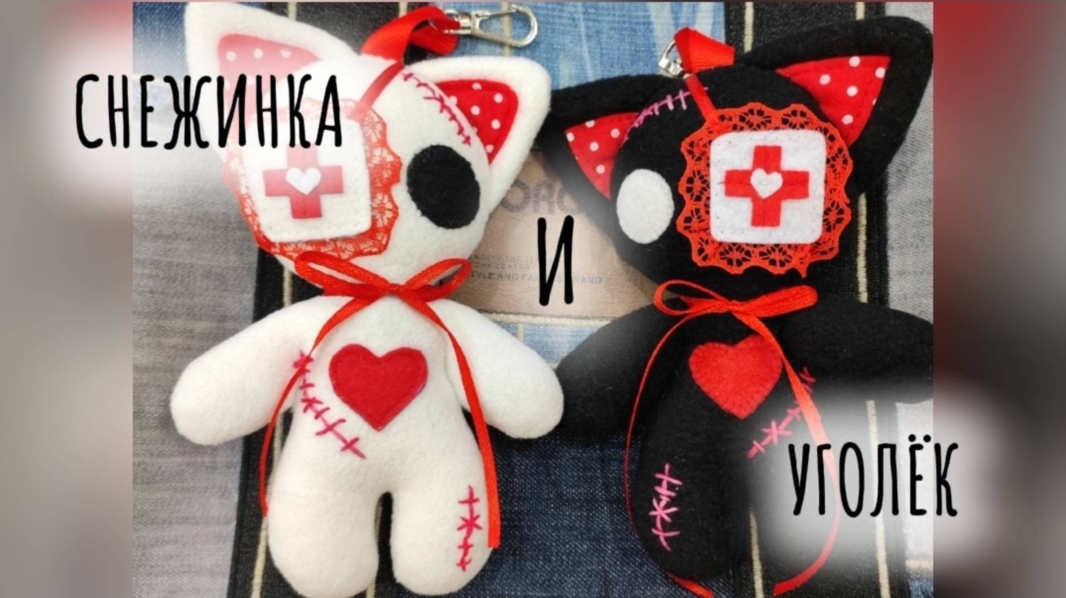 Снежинка и уголëк