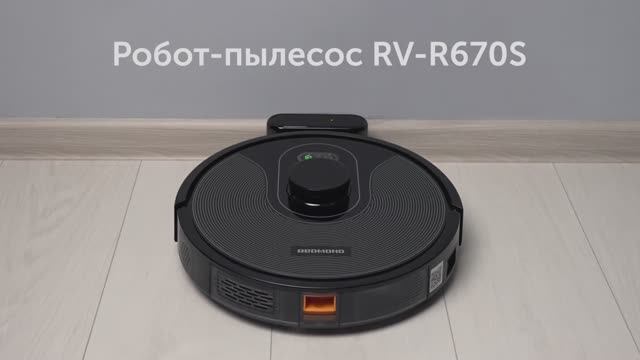 Обзор на умный робот-пылесос REDMOND RV-R670S WiFi