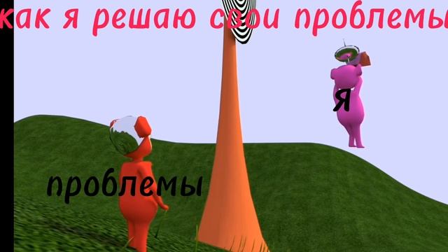 Я и проблемы))))