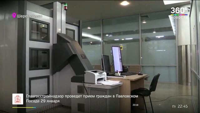 Контрабанда в Шереметьево