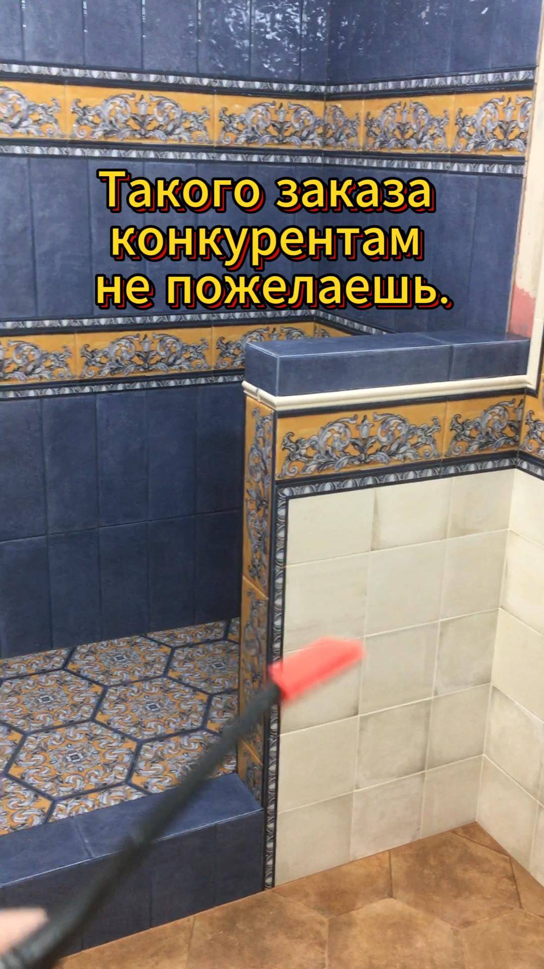 ✅ Такого заказа конкурентам не пожелаешь.