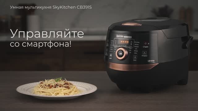 Обзор на умную мультикухню REDMOND SkyKitchen CB391S со сковородой