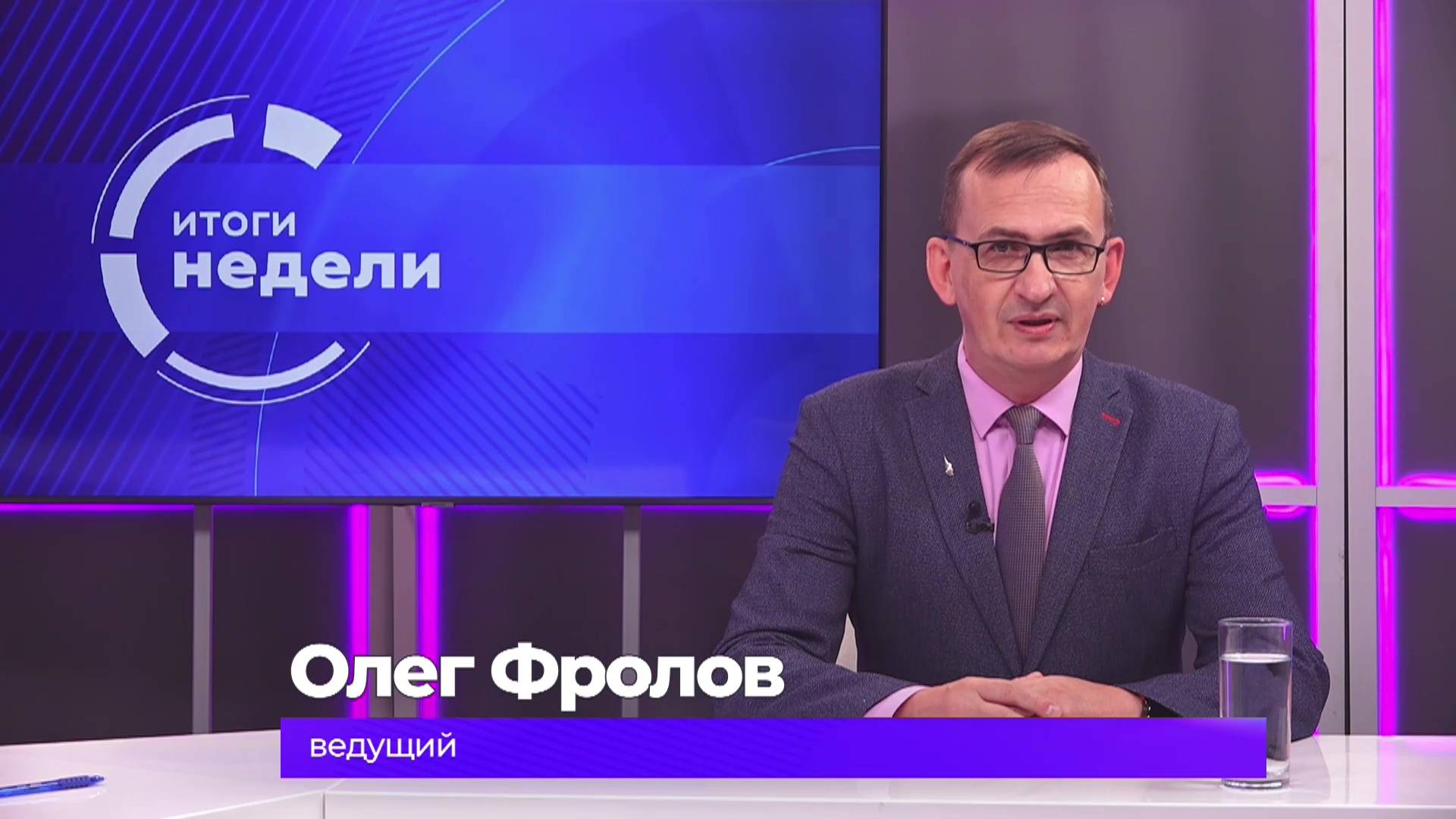 Итоги недели 8 августа 2025 г