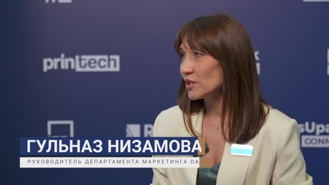 О тенденциях в упаковке и фокусах компании