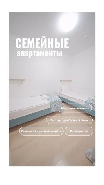 Семейные апартаменты на 6 и более гостей в пределах центра!