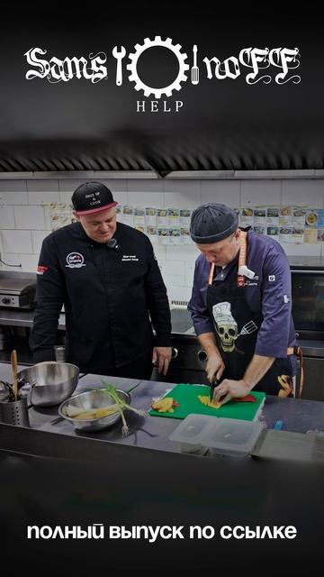 SamsonoFF.Help и Море креветок